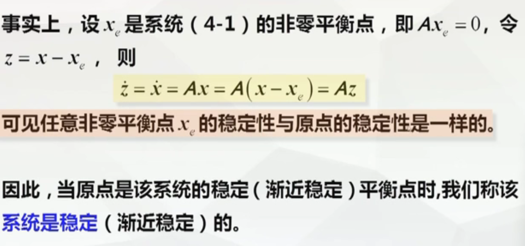 CH3. 系统的稳定性 - 控制理论笔记 Automation